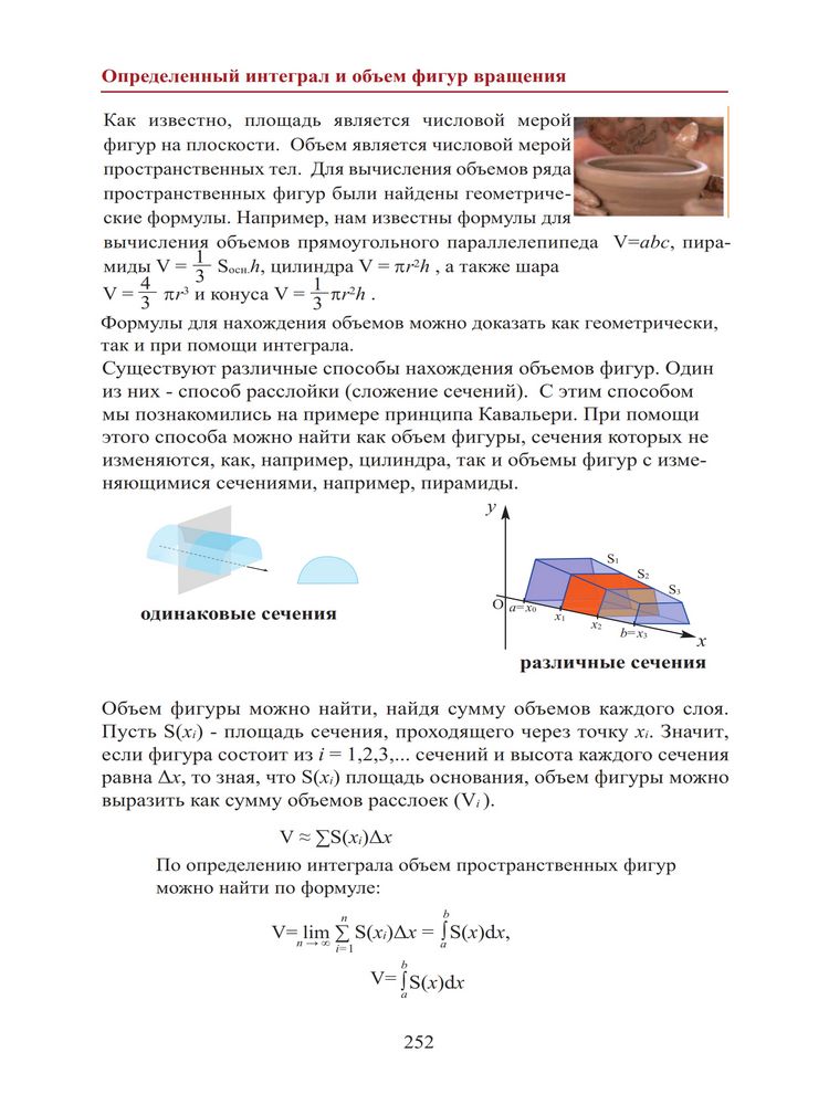 Математика - 11