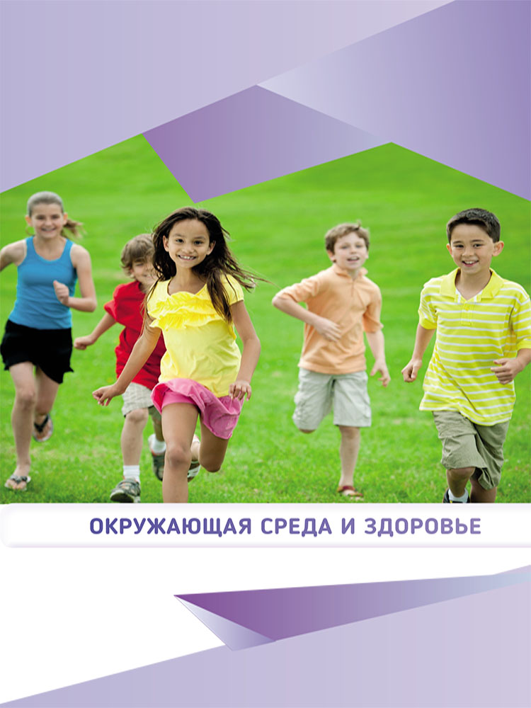 Познание мира - 5